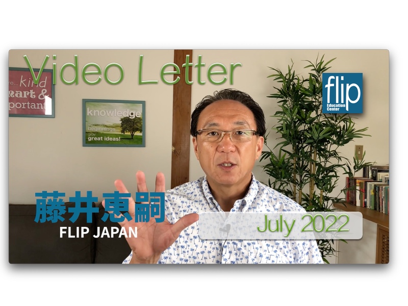 2022-7 shot | Flip Japan